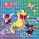 TV ANIME［KARNEVAL］ORIGINAL SOUNDTRACK詳しい納期他、ご注文時はお支払・送料・返品のページをご確認ください発売日2013/8/7関連キーワード：LACA-9303/4（アニメーション） / TVアニメ カー...