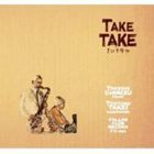 TAKE TAKE詳しい納期他、ご注文時はお支払・送料・返品のページをご確認ください発売日2011/10/22たけタケ / TAKE TAKETAKE TAKE ジャンル ジャズ・フュージョン国内ジャズ 関連キーワード たけタケ清水武志（p...