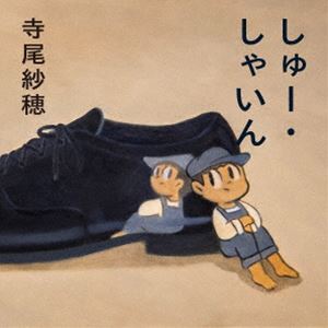 テラオサホ シュー シャイン詳しい納期他、ご注文時はお支払・送料・返品のページをご確認ください発売日2024/9/18寺尾紗穂 / しゅー・しゃいんシュー シャイン ジャンル 邦楽J-POP 関連キーワード 寺尾紗穂約2年ぶりとなる寺尾紗穂...