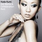 コウダクミ アウト ワークス アンド コラボレーション ベスト詳しい納期他、ご注文時はお支払・送料・返品のページをご確認ください発売日2009/3/25関連キーワード：こうだくみ こうだ くみ こうだくみ 倖田くみ アウトワークスアンドコラ...