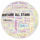 メンタメオールスターズ エガオノタメニ詳しい納期他、ご注文時はお支払・送料・返品のページをご確認ください発売日2011/6/22メンタメ・オールスターズ / 笑顔のために（CD＋DVD ※記者会見イベント映像ダイジェスト収録／ジャケットA）...
