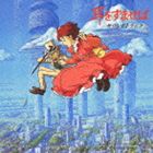 詳しい納期他、ご注文時はお支払・送料・返品のページをご確認ください発売日2004/9/29野見祐二（音楽） / 耳をすませば サウンドトラック ジャンル アニメ・ゲーム国内アニメ音楽 関連キーワード 野見祐二（音楽）近藤喜文（監督）柊あおい...