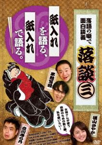 詳しい納期他、ご注文時はお支払・送料・返品のページをご確認ください発売日2018/6/20落談〜落語の噺で面白談義〜♯3「紙入れ」 ジャンル 国内TVお笑い 監督 出演 米粒写経立川志ら乃磯山さやかとあるアパートの一室、落語を語りたい輩が集...