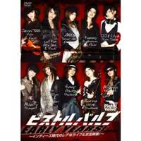 詳しい納期他、ご注文時はお支払・送料・返品のページをご確認ください発売日2006/12/6ピストルバルブ／ピストルバルブ Early Years! ジャンル 音楽邦楽ロック 監督 出演 ピストルバルブYahoo!の検索ワードランキングで8位...