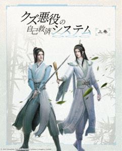クズアクヤクノジコキュウサイシステム詳しい納期他、ご注文時はお支払・送料・返品のページをご確認ください発売日2024/3/13関連キーワード：アニメーション ブルーレイ BD 渣反 アニメさはんクズ悪役の自己救済システム Blu-ray D...
