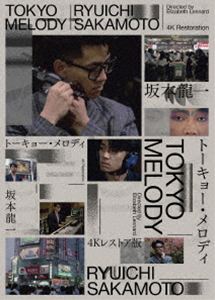 トウキョウメロディリュウイチサカモト詳しい納期他、ご注文時はお支払・送料・返品のページをご確認ください発売日2026/6/24関連キーワード：サカモトリュウイチ ブルーレイ BD 映画 ドキュメンタリー映画 ドキュメンタリーTokyo Me...