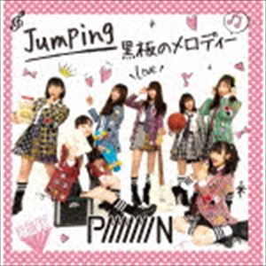 ピーン ジャンピング コクバンノメロディー詳しい納期他、ご注文時はお支払・送料・返品のページをご確認ください発売日2019/3/12PiiiiiiiN / Jumping／黒板のメロディー（Type-C）ジャンピング コクバンノメロディー ...