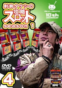 詳しい納期他、ご注文時はお支払・送料・返品のページをご確認ください発売日2010/4/25射駒タケシの攻略スロットVII season 1 vol.4 ジャンル 趣味・教養その他 監督 出演 カリスマスロッター“射駒タケシ”が打ち込むほどに...