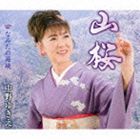 YAMAZAKURA／NAMIDA NO KAIKYOU詳しい納期他、ご注文時はお支払・送料・返品のページをご確認ください発売日2013/7/24中野ゆきえ / 山桜／なみだの海峡YAMAZAKURA／NAMIDA NO KAIKYOU ジ...