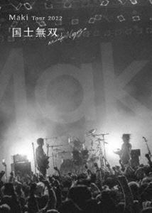 マキ マキツアー2022コクシムソウアットゼップナゴヤ詳しい納期他、ご注文時はお支払・送料・返品のページをご確認ください発売日2023/5/31Maki Tour 2022「国士無双」at Zepp Nagoyaマキツアー2022コクシムソ...