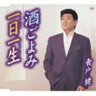 SAKE GOYOMI／ICHINICHI ISSHOU詳しい納期他、ご注文時はお支払・送料・返品のページをご確認ください発売日2010/1/13青戸健 / 酒ごよみ／一日一生SAKE GOYOMI／ICHINICHI ISSHOU ジャン...