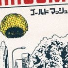 ハンサムケンヤ ゴールドマッシュ詳しい納期他、ご注文時はお支払・送料・返品のページをご確認ください発売日2012/10/3ハンサムケンヤ / ゴールドマッシュ（通常盤）ゴールドマッシュ ジャンル 邦楽ロック/ソウル 関連キーワード ハンサム...