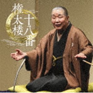 ヤナギヤゴンタロウ ゴンタロウジュウハチバン詳しい納期他、ご注文時はお支払・送料・返品のページをご確認ください発売日2023/7/19関連キーワード：MHCL-3040/1柳家権太楼［三代目］ / 朝日名人会ライヴシリーズ140：：権太楼十...