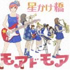 モアドモア ホシカケバシ詳しい納期他、ご注文時はお支払・送料・返品のページをご確認ください発売日2013/1/16モアドモア / 星かけ橋ホシカケバシ ジャンル 邦楽J-POP 関連キーワード モアドモア※こちらの商品はインディーズ盤のため...