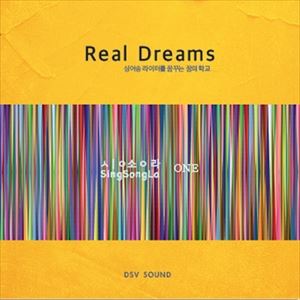 1ST SINGLE ： REAL DREAMS詳しい納期他、ご注文時はお支払・送料・返品のページをご確認ください発売日2020/2/1SINGSONGLA / 1ST SINGLE ： REAL DREAMSシングソングラ / 1STシン...
