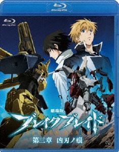 詳しい納期他、ご注文時はお支払・送料・返品のページをご確認ください発売日2011/1/28関連キーワード：ブルーレイ BD ブレイクブレイド ブレブレ劇場版 ブレイク ブレイド 第三章 凶刃ノ痕 ジャンル アニメテレビアニメ 監督 羽原信義...