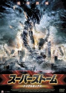 詳しい納期他、ご注文時はお支払・送料・返品のページをご確認ください発売日2007/10/5スーパーストームXXX ジャンル 洋画パニック 監督 ジェイソン・ボルク 出演 スティーヴン・ボールドウィンロブ・ラベルガーディナー・ミラーウィリアム...