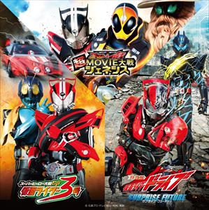カメンライダーシリーズ 2015ネンコウカイエイガ シュダイカ詳しい納期他、ご注文時はお支払・送料・返品のページをご確認ください発売日2015/12/9（特撮） / 仮面ライダーシリーズ 2015年公開映画 主題歌カメンライダーシリーズ 2...