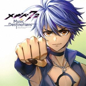 メギド72 ミュージック ディスティネーションズ詳しい納期他、ご注文時はお支払・送料・返品のページをご確認ください発売日2025/6/11関連キーワード：アルバム（ゲーム・ミュージック） / メギド72 -Music Destination...