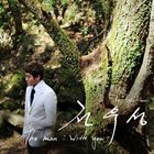 1ST EP ALBUM ： THE MAN WITH YOU詳しい納期他、ご注文時はお支払・送料・返品のページをご確認ください発売日2014/4/10JEON U SEONG / 1ST EP ALBUM ： THE MAN WITH Y...