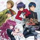 TV ANIME［HAKKENDEN TOUHOU HAKKEN IBUN］CHARACTER SONG ALBUM詳しい納期他、ご注文時はお支払・送料・返品のページをご確認ください発売日2013/6/26（アニメーション） / TVアニメ...