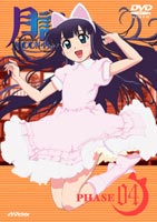 詳しい納期他、ご注文時はお支払・送料・返品のページをご確認ください発売日2005/4/21月詠-MOON PHASE- PHASE4〈通常盤〉 ジャンル アニメ萌え系アニメ 監督 新房昭之 出演 斎藤千和神谷浩史櫻井孝宏かかずゆみ2004年...