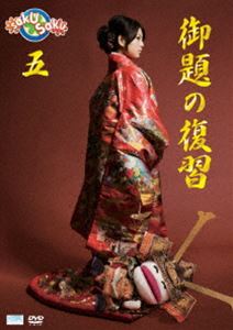 詳しい納期他、ご注文時はお支払・送料・返品のページをご確認ください発売日2009/3/6saku saku Ver.5.0 御題の復習 ジャンル 国内TVバラエティ 監督 出演 中村優2000年10月から神奈川TVKで放送が開始された、ちょ...