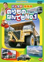 詳しい納期他、ご注文時はお支払・送料・返品のページをご確認ください発売日2002/11/25のりもの探険隊 のりものなんでもNO.1 ジャンル 趣味・教養子供向け 監督 出演 古今亭志ん輔中尾隆聖佐久間レイこどもたちが大好きな乗り物を紹介す...