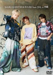 シュウルアンドカンナアンドリュウセイフロムオーエイチエル シュウルアンドカンナアンドリュウセイフロムオーエイチエルインオキナワ詳しい納期他、ご注文時はお支払・送料・返品のページをご確認ください発売日2026/2/28SHURU ＆ KANN...