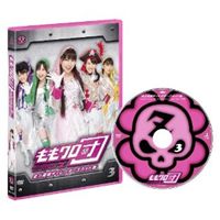 詳しい納期他、ご注文時はお支払・送料・返品のページをご確認ください発売日2013/4/12関連キーワード：ももクロ ももくろももクロ団 全力凝縮ディレクターズカット版 Vol.3 ジャンル 国内TVバラエティ 監督 出演 ももいろクローバー...