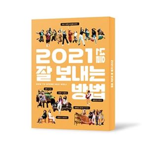 HOW TO SPEND 2021 WELL詳しい納期他、ご注文時はお支払・送料・返品のページをご確認ください発売日2021/11/9VARIOUS / HOW TO SPEND 2021 WELLヴァリアス / ハウ・トゥ・スペンド・20...