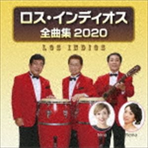 ロスインディオス ロス インディオス ゼンキョクシュウ2020詳しい納期他、ご注文時はお支払・送料・返品のページをご確認ください発売日2020/1/15ロス・インディオス / ロス・インディオス 全曲集2020ロス インディオス ゼンキョク...