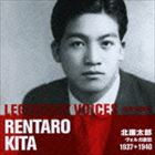 キタレンタロウ ボルガリョシュウ詳しい納期他、ご注文時はお支払・送料・返品のページをご確認ください発売日2013/6/30北廉太郎 / 伝説の歌声シリーズ：：ヴォルガ旅愁ボルガリョシュウ ジャンル 邦楽歌謡曲/演歌 関連キーワード 北廉太郎...