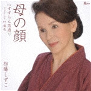 HAHA NO KAO C／W SUZURAN KOI DOORI詳しい納期他、ご注文時はお支払・送料・返品のページをご確認ください発売日2017/8/16加藤しずこ / 母の顔 C／W すずらん恋通りHAHA NO KAO C／W SUZ...