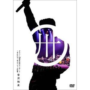 詳しい納期他、ご注文時はお支払・送料・返品のページをご確認ください発売日2020/3/11宮沢和史／デビュー30周年記念コンサート 〜あれから〜＆スペシャル映像（初回生産限定盤） ジャンル 音楽Jポップ 監督 出演 宮沢和史ロックバンド”T...
