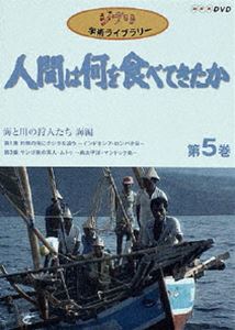 詳しい納期他、ご注文時はお支払・送料・返品のページをご確認ください発売日2003/2/21人間は何を食べてきたか 第5巻 ジャンル 国内TVドキュメンタリー 監督 出演 高畑勲宮崎駿池谷薫スタジオジブリで数々の作品を生み出してきた高畑勲、宮...