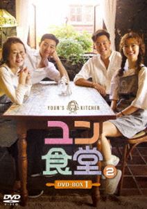 ユンショクドウ2ノ1詳しい納期他、ご注文時はお支払・送料・返品のページをご確認ください発売日2019/4/26関連キーワード：パクソジュンユン食堂2 DVD-BOX1ユンショクドウ2ノ1 ジャンル 海外TV韓国映画 監督 出演 パク・ソジュ...