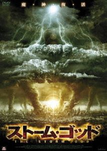 詳しい納期他、ご注文時はお支払・送料・返品のページをご確認ください発売日2009/6/10ストーム・ゴッド ジャンル 洋画パニック 監督 出演 ｢アルマゲドン2007｣のシネテル・フィルムズが放つディザスター・パニック大作。北極圏。スタンフ...