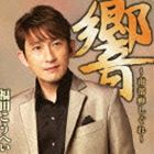 フクダコウヘイ ヒビキ ナンブセミシグレ詳しい納期他、ご注文時はお支払・送料・返品のページをご確認ください発売日2013/5/8福田こうへい / 響〜南部蝉しぐれ〜ヒビキ ナンブセミシグレ ジャンル 邦楽歌謡曲/演歌 関連キーワード 福田こ...