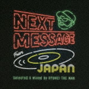 リュウヘイザマン ネクスト メッセージ フロム ジャパン詳しい納期他、ご注文時はお支払・送料・返品のページをご確認ください発売日2020/9/9RYUHEI THE MAN（MIX） / NEXT MESSAGE FROM JAPANネクス...