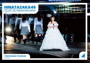 ヒナタザカフォーティーシックス ヒナタザカフォーティーシックスサイトウキョウコソツギョウコンサート詳しい納期他、ご注文時はお支払・送料・返品のページをご確認ください発売日2024/7/24関連キーワード：ひなたざか ひなたざか46 ひなたざ...