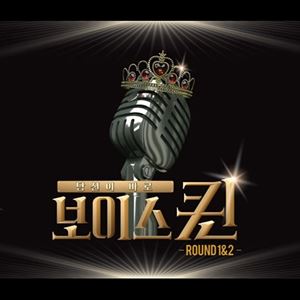 VOICE QUEEN ROUND 1 ＆ 2詳しい納期他、ご注文時はお支払・送料・返品のページをご確認ください発売日2020/1/9VARIOUS / VOICE QUEEN ROUND 1 ＆ 2ヴァリアス / ヴォイス・クイーン・ラウ...