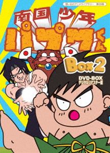 詳しい納期他、ご注文時はお支払・送料・返品のページをご確認ください発売日2014/11/28想い出のアニメライブラリー 第28集 南国少年パプワくん DVD-BOX デジタルリマスター版 BOX2 ジャンル アニメテレビアニメ 監督 高木淳...