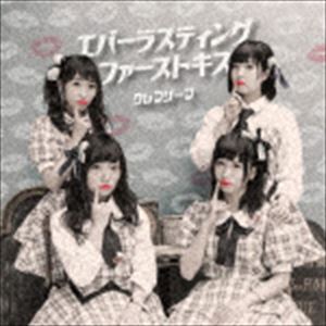 クレフリーフ エバーラスティング ファースト キス詳しい納期他、ご注文時はお支払・送料・返品のページをご確認ください発売日2018/3/21Clef Leaf / Everlasting First Kiss（Type-B）エバーラスティン...