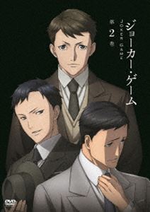 詳しい納期他、ご注文時はお支払・送料・返品のページをご確認ください発売日2016/8/24ジョーカー・ゲーム 第2巻【DVD】 ジャンル アニメテレビアニメ 監督 野村和也 出演 堀内賢雄下野紘木村良平細谷佳正スパイ・ミステリー小説「ジョー...