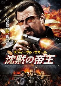 詳しい納期他、ご注文時はお支払・送料・返品のページをご確認ください発売日2016/8/3沈黙の帝王 ジャンル 洋画アクション 監督 ティトゥス・パール 出演 スティーヴン・セガールサーシャ・ジャクソン政府の秘密組織の指導者によって命のあらゆ...