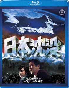 詳しい納期他、ご注文時はお支払・送料・返品のページをご確認ください発売日2009/11/20関連キーワード：ブルーレイ BD日本沈没 ジャンル アニメ特撮 監督 森谷司郎 出演 小林桂樹藤岡弘丹波哲郎二谷英明いしだあゆみ日本SF界の巨匠・小...