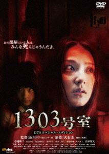 詳しい納期他、ご注文時はお支払・送料・返品のページをご確認ください発売日2008/3/191303号室 DTSスペシャル・エディション ジャンル 邦画ホラー 監督 出演 中越典子「邪な囁き」「水底から君を呼ぶ」の人気作家・大石圭原作、世界2...