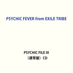 サイキックフィーバーフロムエグザイルトライブ サイキック ファイル 3詳しい納期他、ご注文時はお支払・送料・返品のページをご確認ください発売日2025/6/18関連キーワード：アルバム サイキックファイル3 サイキックファイル EP サイキ...