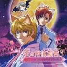 アイノカイタイシンショ レボリューション3 ドラマアルバム詳しい納期他、ご注文時はお支払・送料・返品のページをご確認ください発売日2006/3/24（ドラマCD） / スーパースタイリッシュ ドクターズ ストーリー： 愛の解体新書 レボリュ...